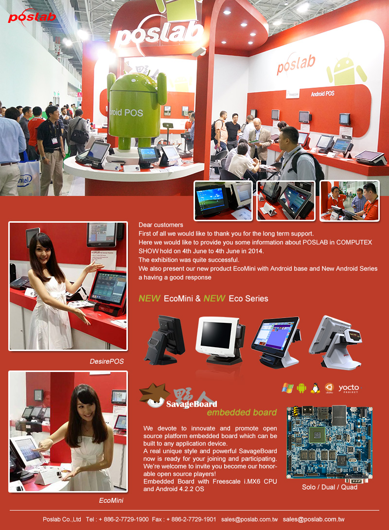 Poslab威霸科技 2014 COMPUTEX 台北國際電腦展策展規劃 - Peijun Marketing Solutions 沛濬整合行銷
